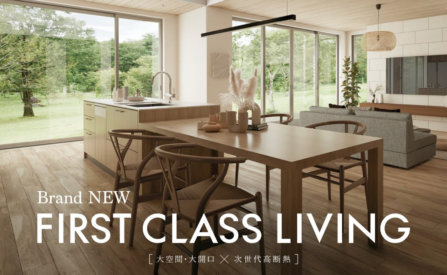 【トヨタホーム】Brand NEW FIRST CLASS LIVING | つくばハウジングパークANNEX【総合住宅展示場】